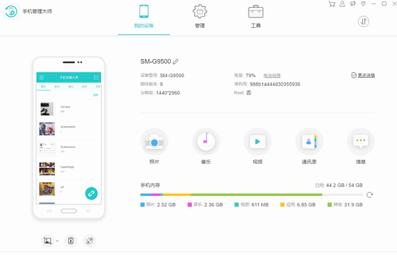 Apowersoft phone manager pro need root - Book-Online
